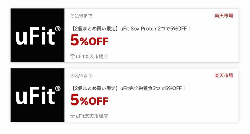 uFit（ユーフィット）で使える割引クーポンまとめ｜2025年最新版